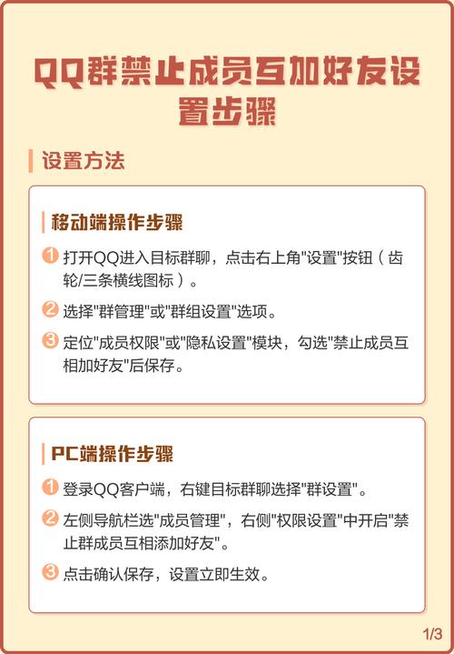 QQ群群内禁止互加2026怎么设置图标