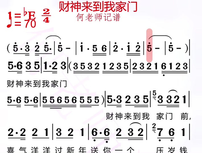 财神来敲我家门歌曲中文版歌曲图标