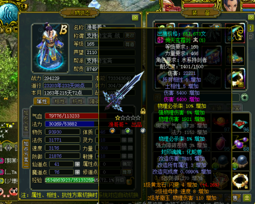 问道多少级力破5图标