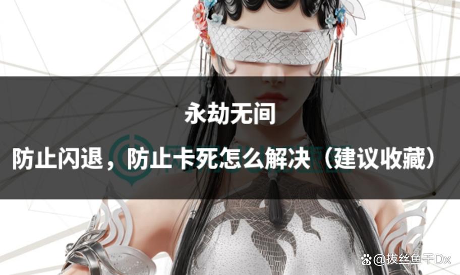 永劫无间为什么卡图标