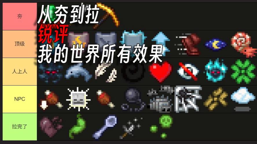 我的世界所有效果截图