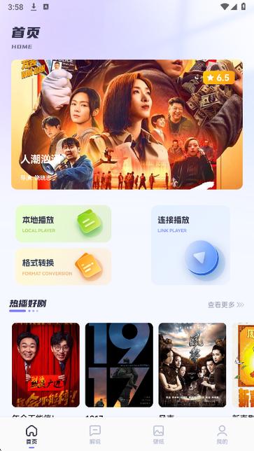 欧歌影视仓图标