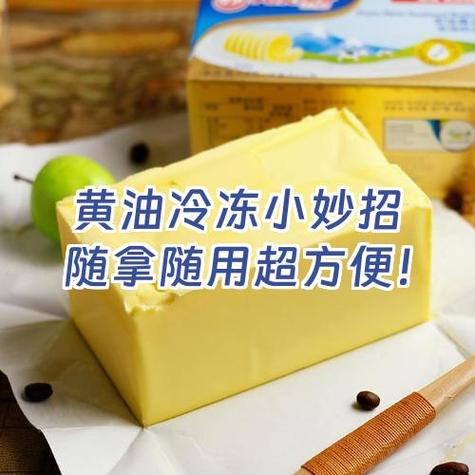 黄油化了还能再冷冻吗图标