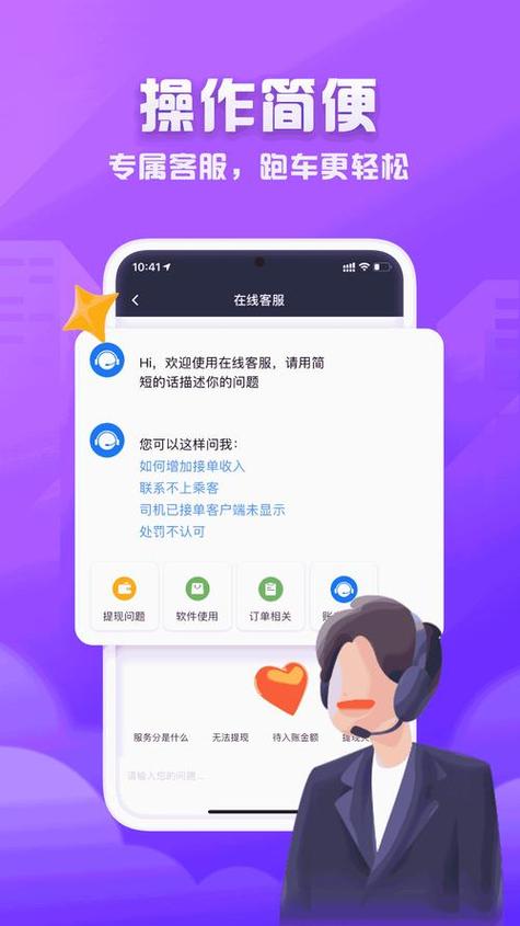 呼我嗖嗖司机端下载图标