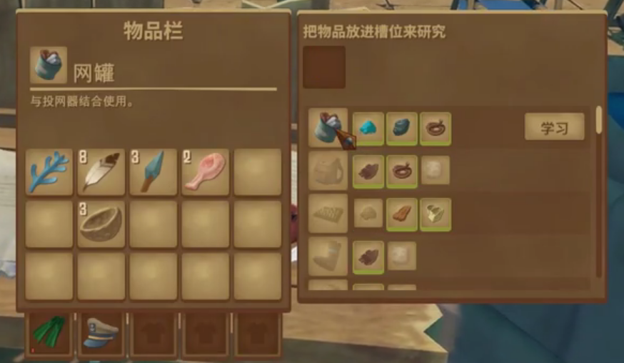 raft投网器的弹药怎么弄图标