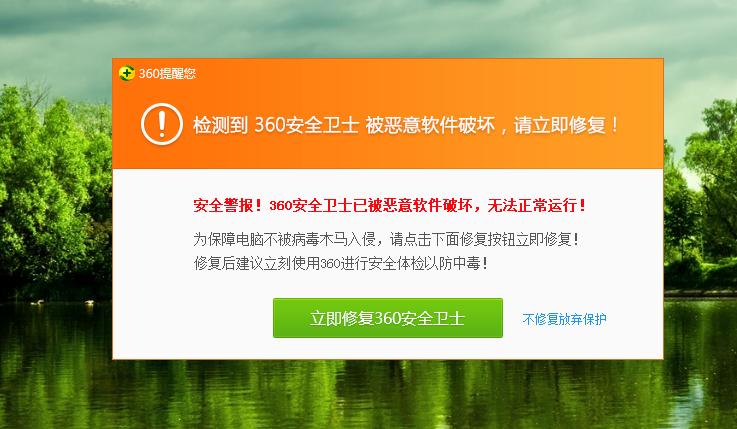 防止弹窗广告的杀毒软件图标