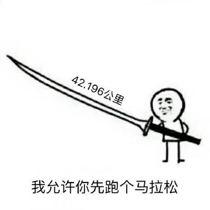 三十米大刀截图