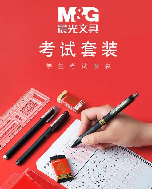 为啥说晨光笔高考扫不上图标