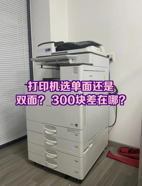 双面打印贵还是单面贵图标