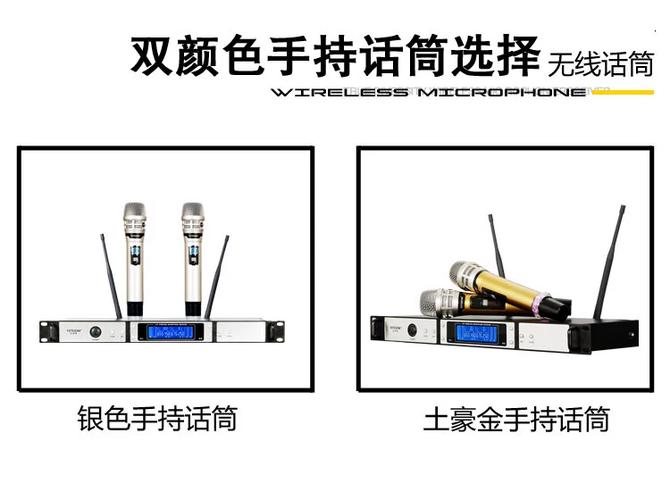 u段话筒怎么配对截图