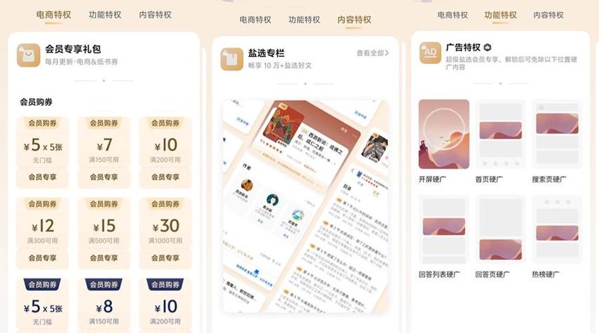 知乎会员7天兑换码图标