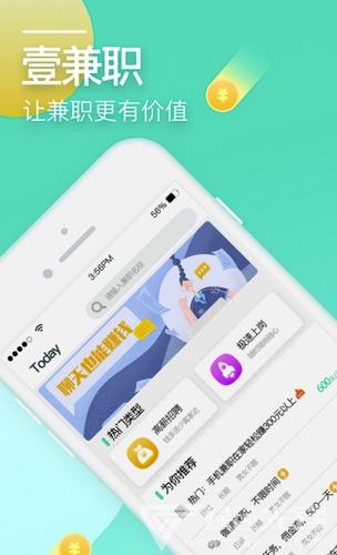 壹兼职靠谱吗图标