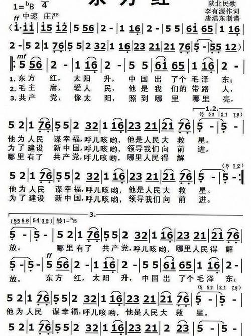 东方红老歌图标
