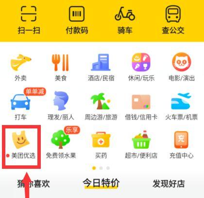 优选有哪几家截图
