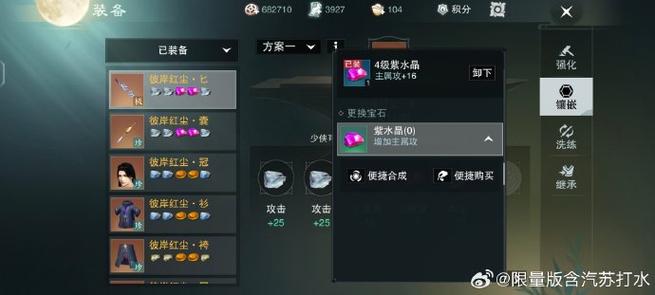 一梦江湖装备耐久度怎么恢复图标