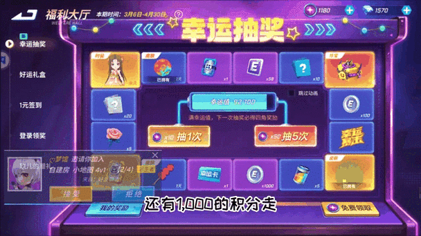 趣头条怎么抽奖界面在哪里图标