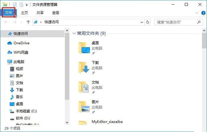 我的文件夹在哪里打开图标