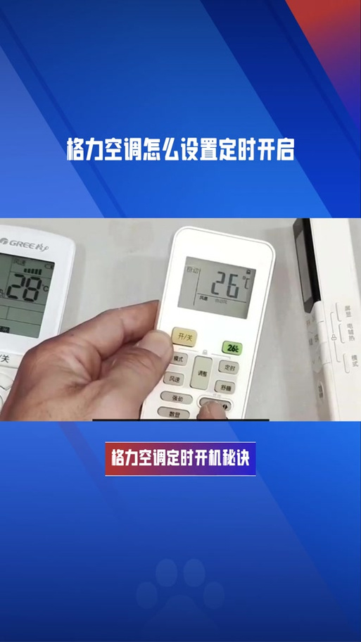 奥克斯空调遥控器使用方法图标