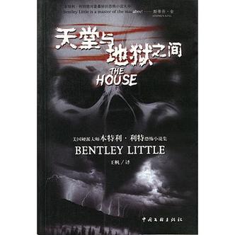 天堂与地狱之间叫什么图标