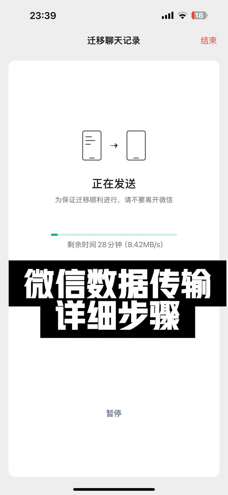 微信转ap最简单三个步骤图标