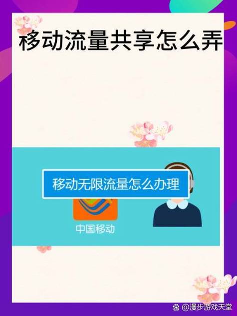 手机流量共享怎么设置截图