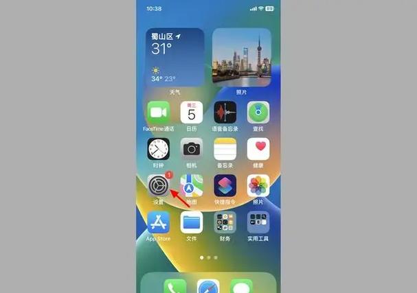 模拟苹果14软件图标