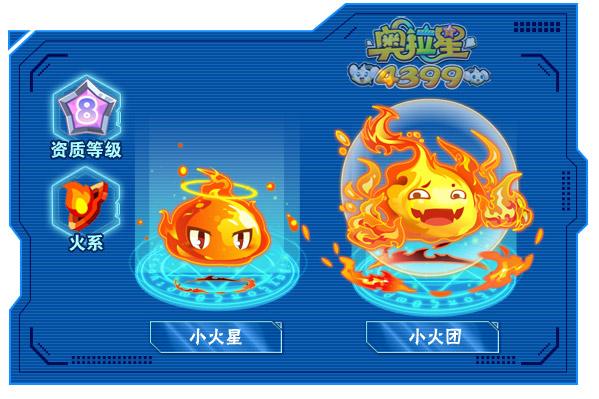 小火星完整版图标