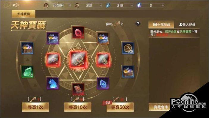 新神魔大陆最新礼包领取截图