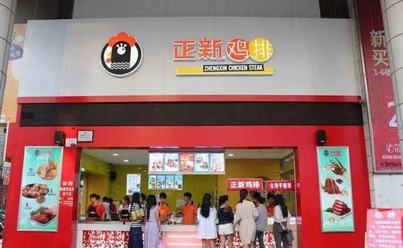 2万可以开正新鸡排店吗图标