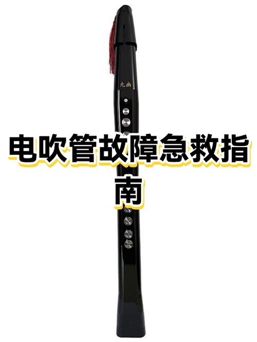 电吹管吹的时候嘴巴要漏气吗图标