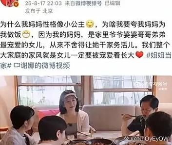 有钱了亲戚朋友眼红截图