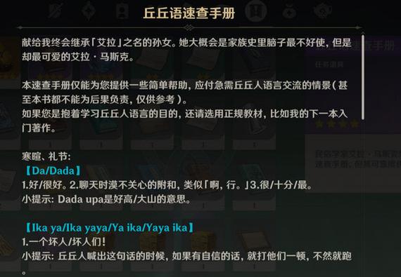 原神 语言设置