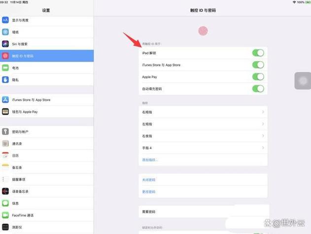 mac更改密码 密码不匹配图标