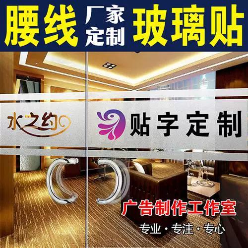 玻璃门广告贴纸怎么去除图标