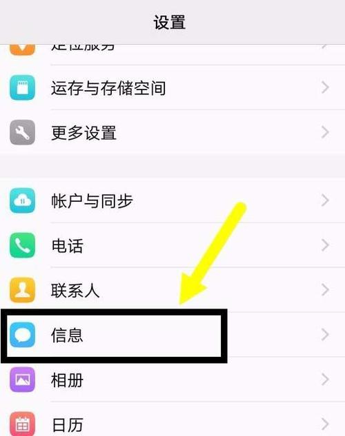vivo手机短信显示设置在哪里图标