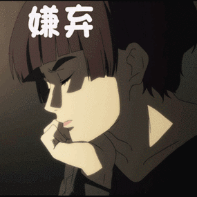 地狱少女表情包图标