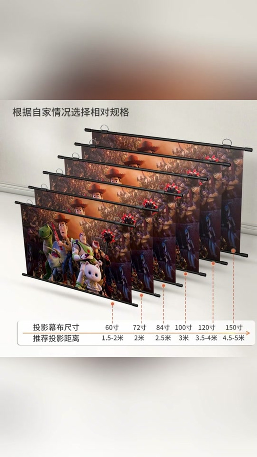 如何把幕布贴在墙上截图
