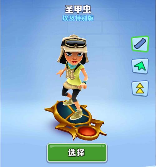 地铁跑酷埃及开罗破解版下载图标
