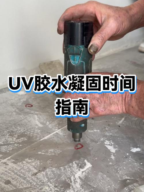uv胶水怎么融化图标