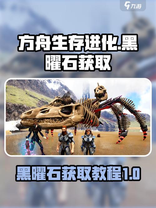 方舟灭绝黑曜石在哪里图标