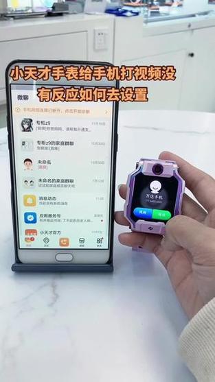 小天才电话手表怎么打电话截图