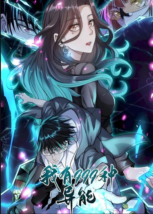 阅文漫画有哪些漫画截图