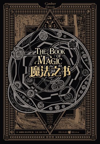 魔法之书安卓下载