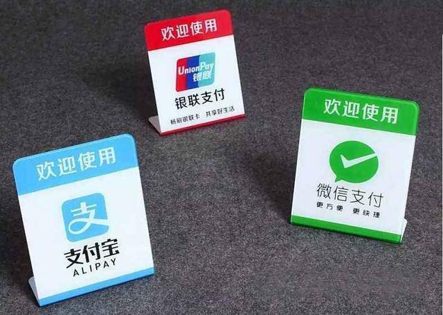 微信支付 银行卡图标