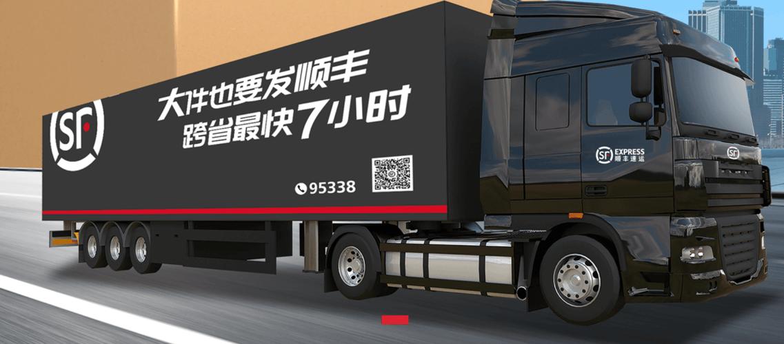 顺丰9米6货车外包专线截图