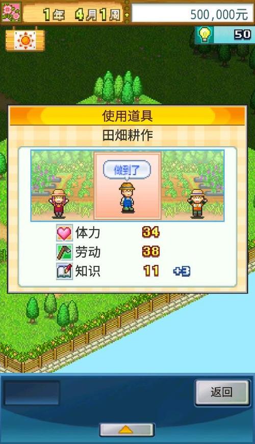 太空庄园无限金币研究点下载图标