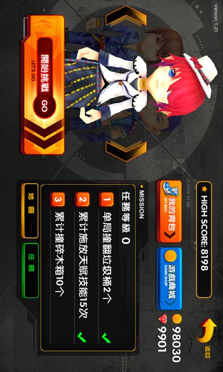 暴走摩托内置MOD菜单图标