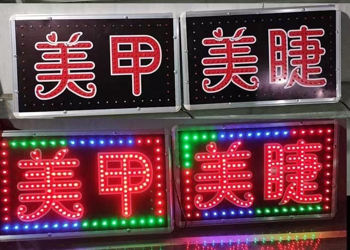 灯箱最忌三种颜色图标
