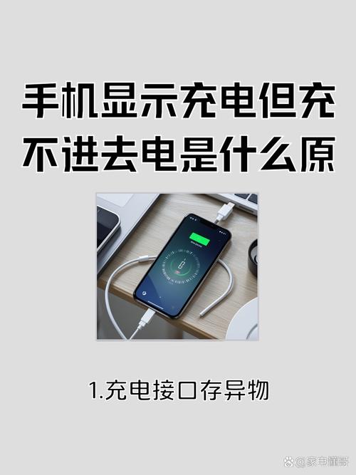 vivo手机充不进电但显示正在充电图标