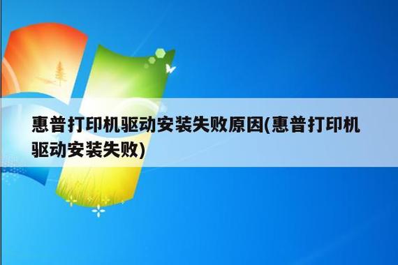 hp打印机安装驱动时识别不到打印机图标